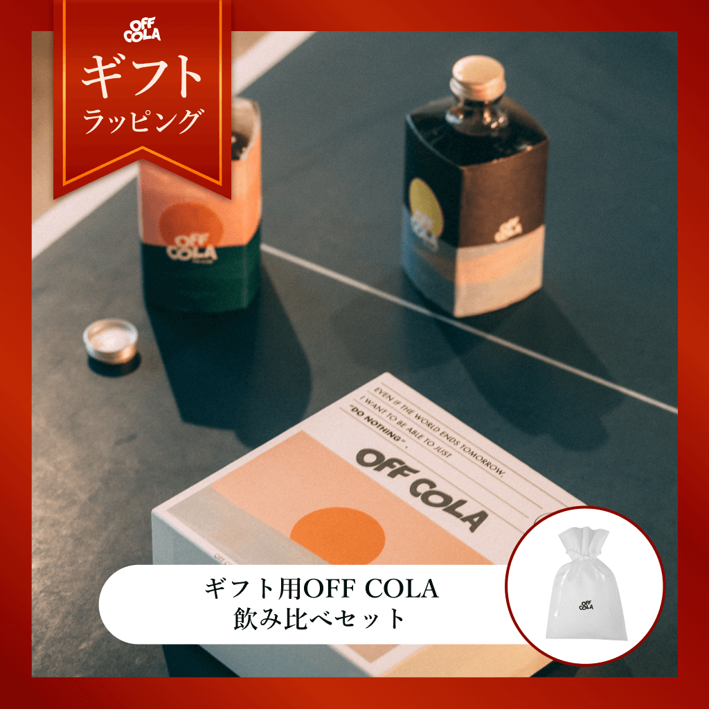 【ギフト】OFF COLA飲み比べセット – CityCamp